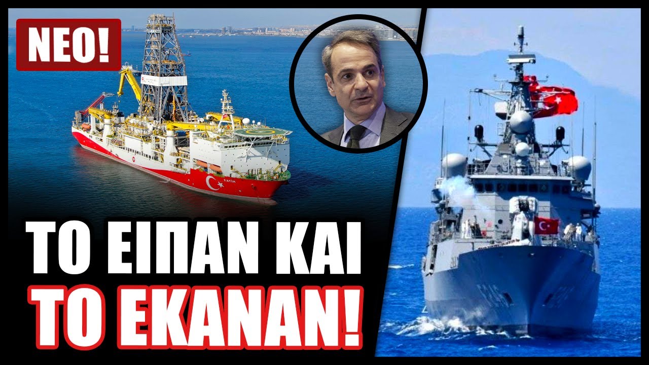 Αποκάλυψη! Τουρκικά γεωτρύπανα πλέουν σήμερα προς Λιβύη και Σομαλία για ...