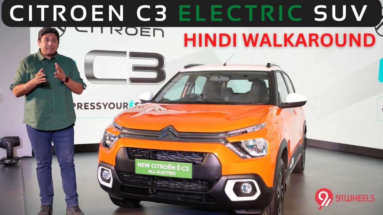 Citroen C3 Electric SUV || First Look Walkaround Review || 320km, 107 ...