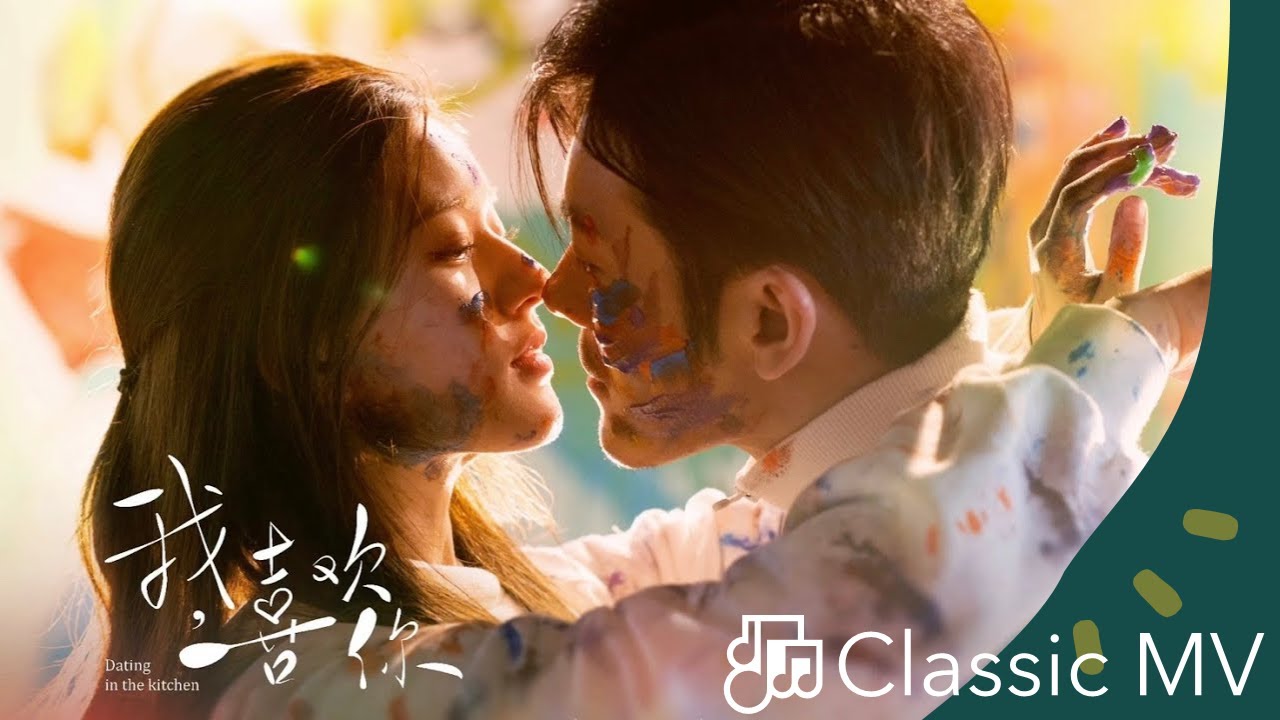 Dating in the Kitchen - Gu Sheng Nan and Lu Jin -🎶Classic MV - YouTube