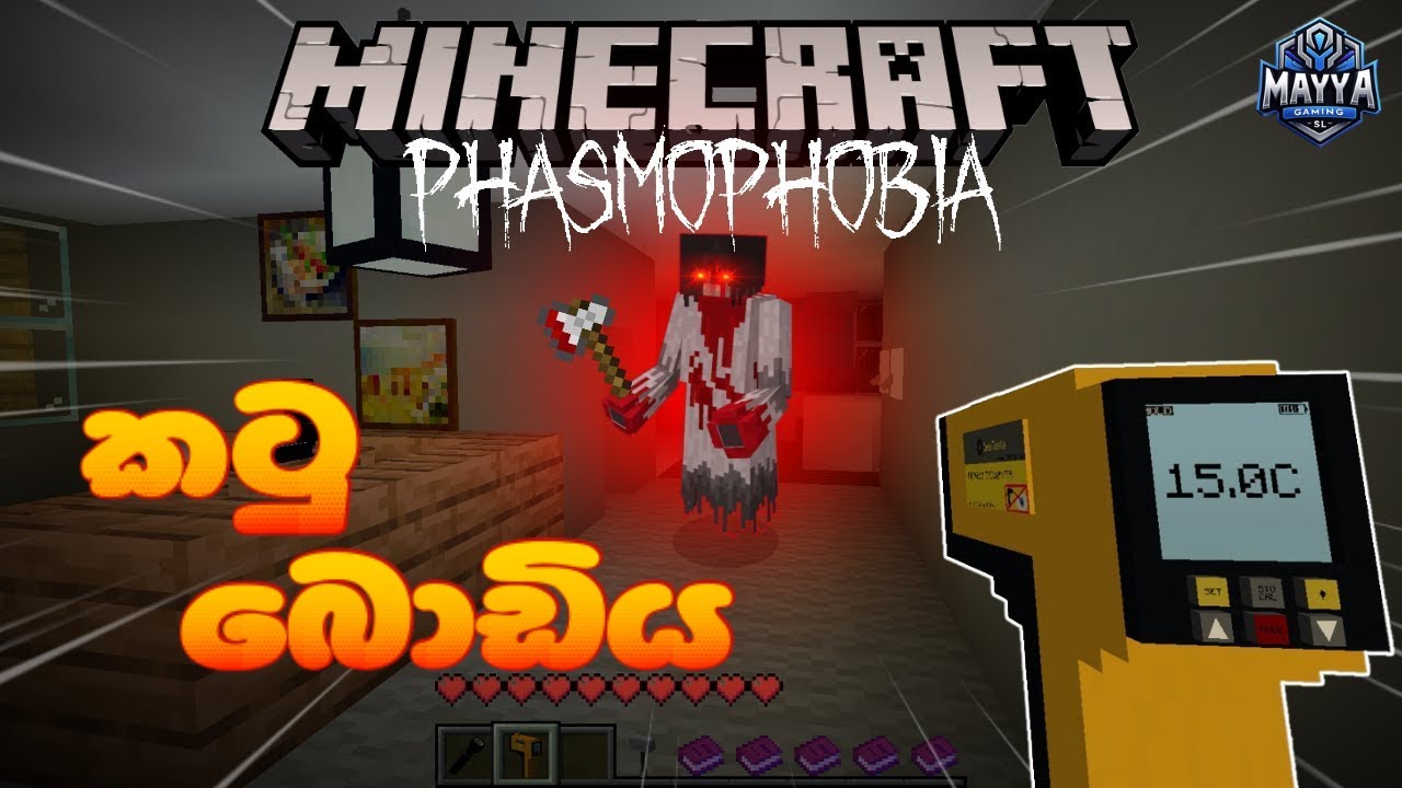 බොඩිය | Phasmophobia In Minecraft - Sinhala Gameplay | Tanglewood Drive Map - YouTube