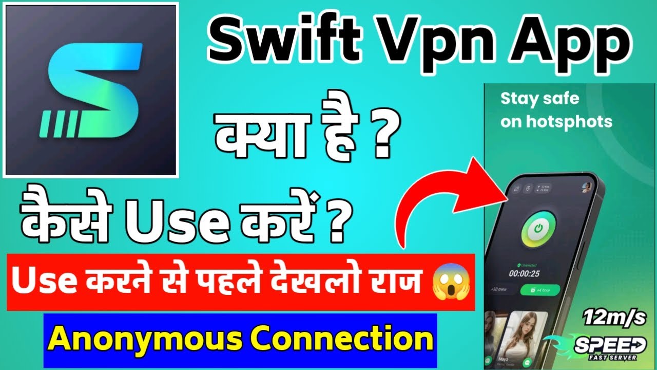 Swift Secure Vpn || Swift Vpn App Kaise Use Kare || How To Use Swift Vpn App - YouTube