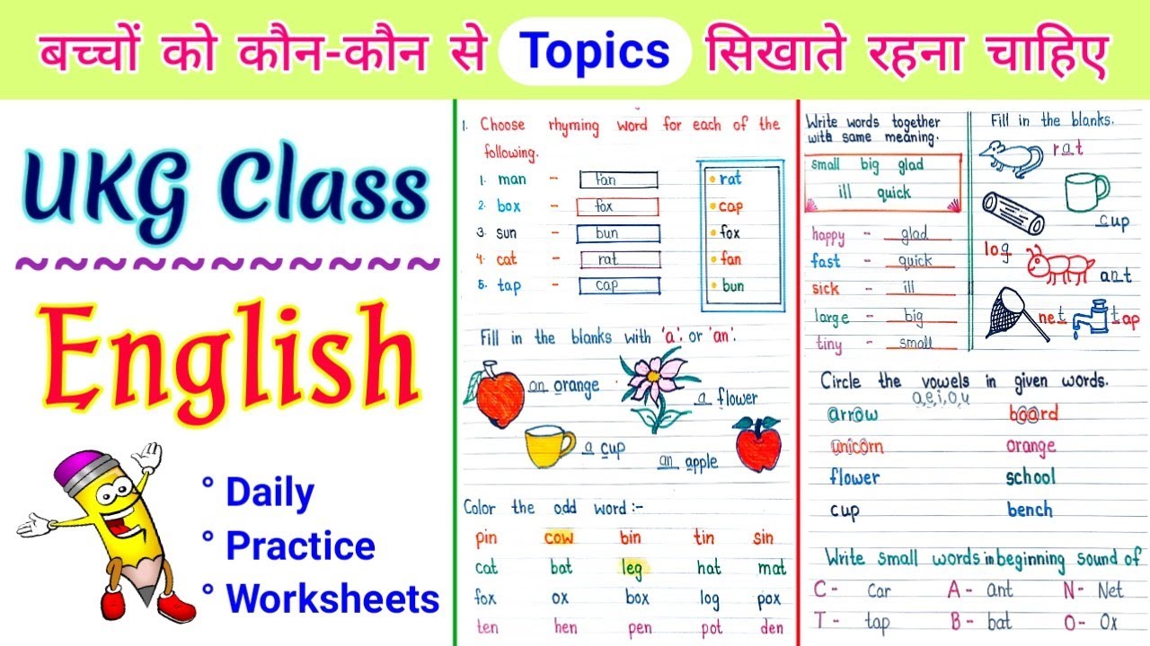 Ukg English worksheet | बच्चों को UKG में पढ़ाये जाने वाले सभी topics ...