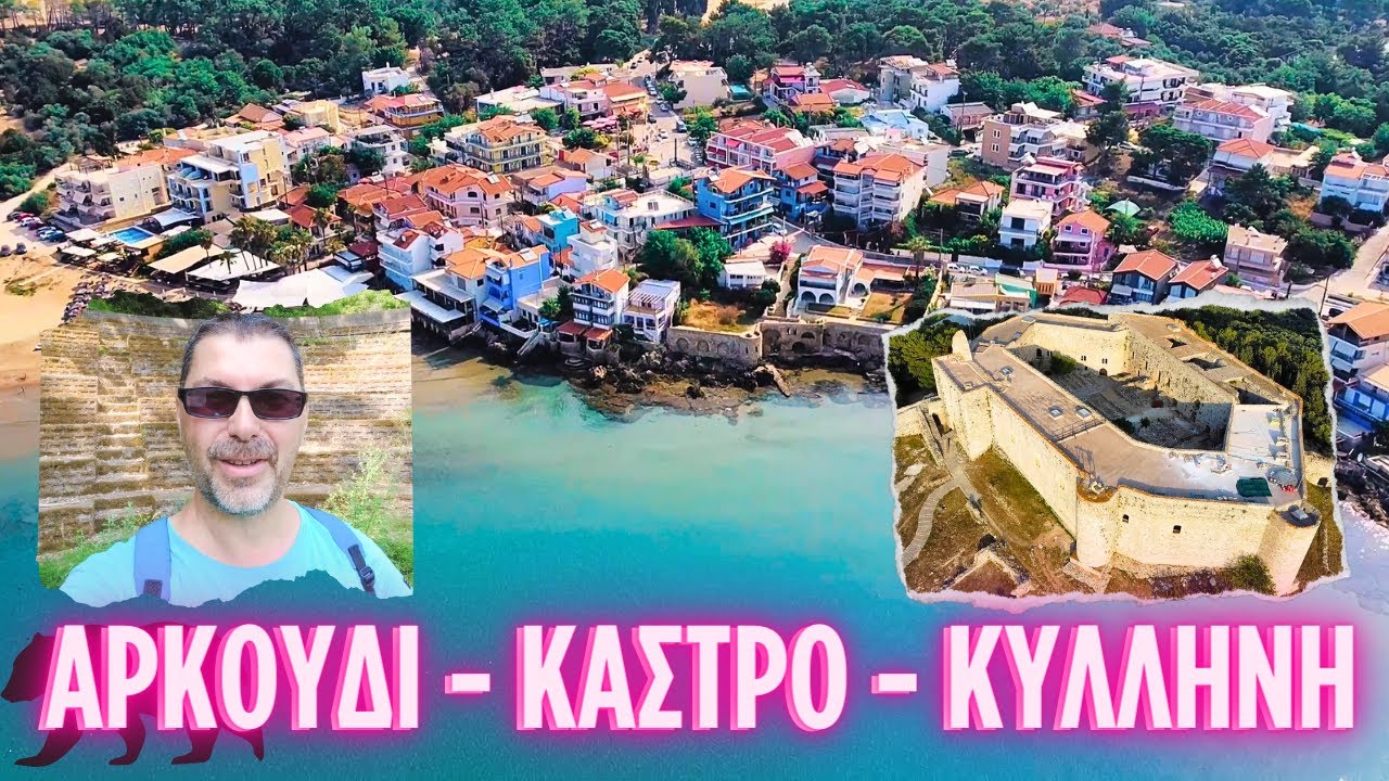 Αρκούδι, Κάστρο, Κυλλήνη, φανταστικές διακοπές στην Ηλεία - YouTube