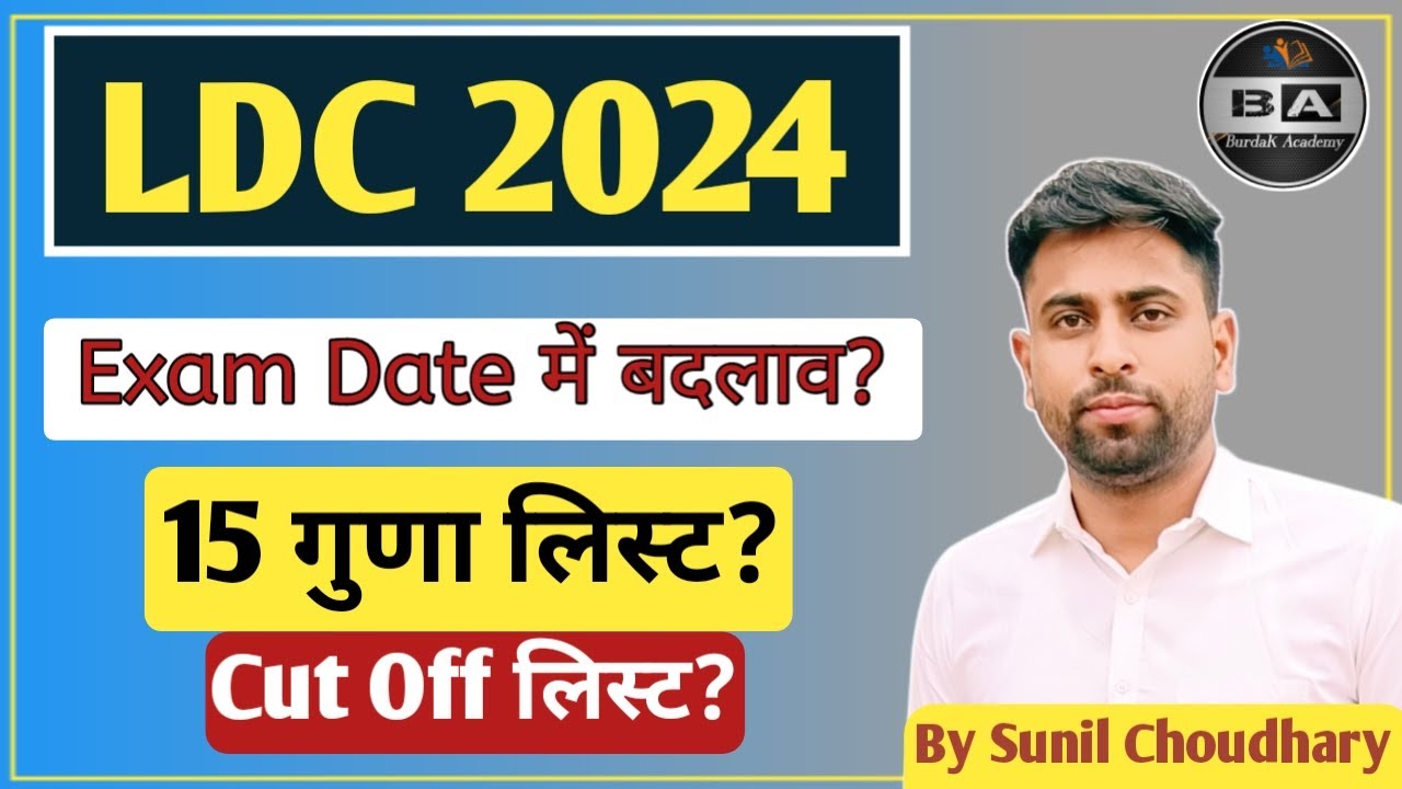 RSSB LDC Exam 2024 Latest News ll 15 गुणा list Ldc Cut off list update ...