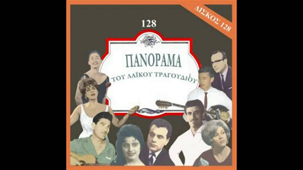 ΛΕΝΑ ΝΤΑΙΑΝΑ **ΣΑΝ ΑΥΤΟ ΤΟ ΤΣΙΦΤΕΤΕΛΙ ** - YouTube