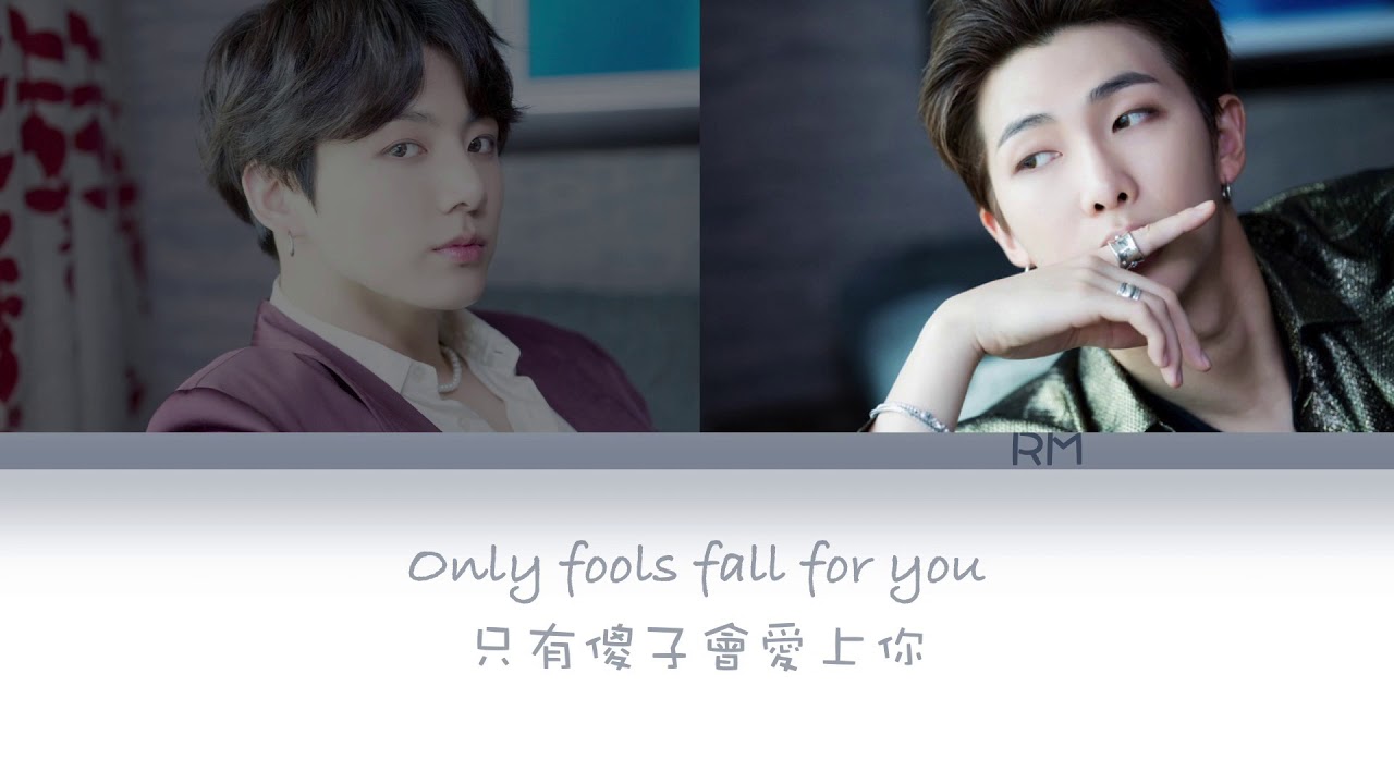 [中英歌詞] BTS RM JK cover song – Fools [Chinese|Eng Lyrics] - YouTube