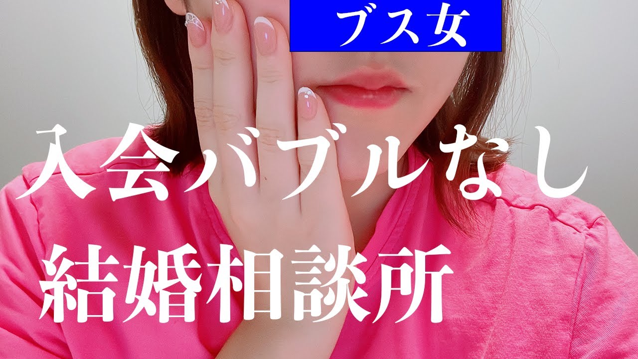 20代前半なのに全然、婚活市場で人気ゼロなんだが? Youtube