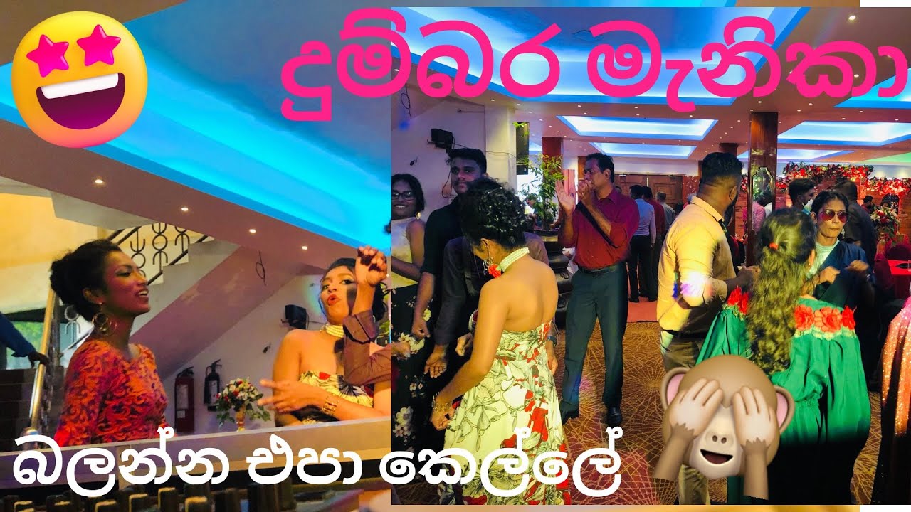 Dumbara Manika / දුම්බර මැනිකා / Dilshan Maduranga / Dance / Music ...