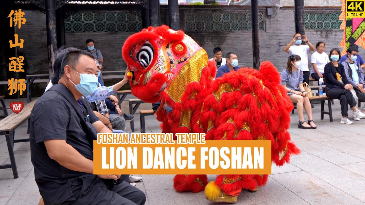 Chinese Lion Dance | Ancestral Temple, Foshan | Guangdong | 佛山祖庙醒狮 ...