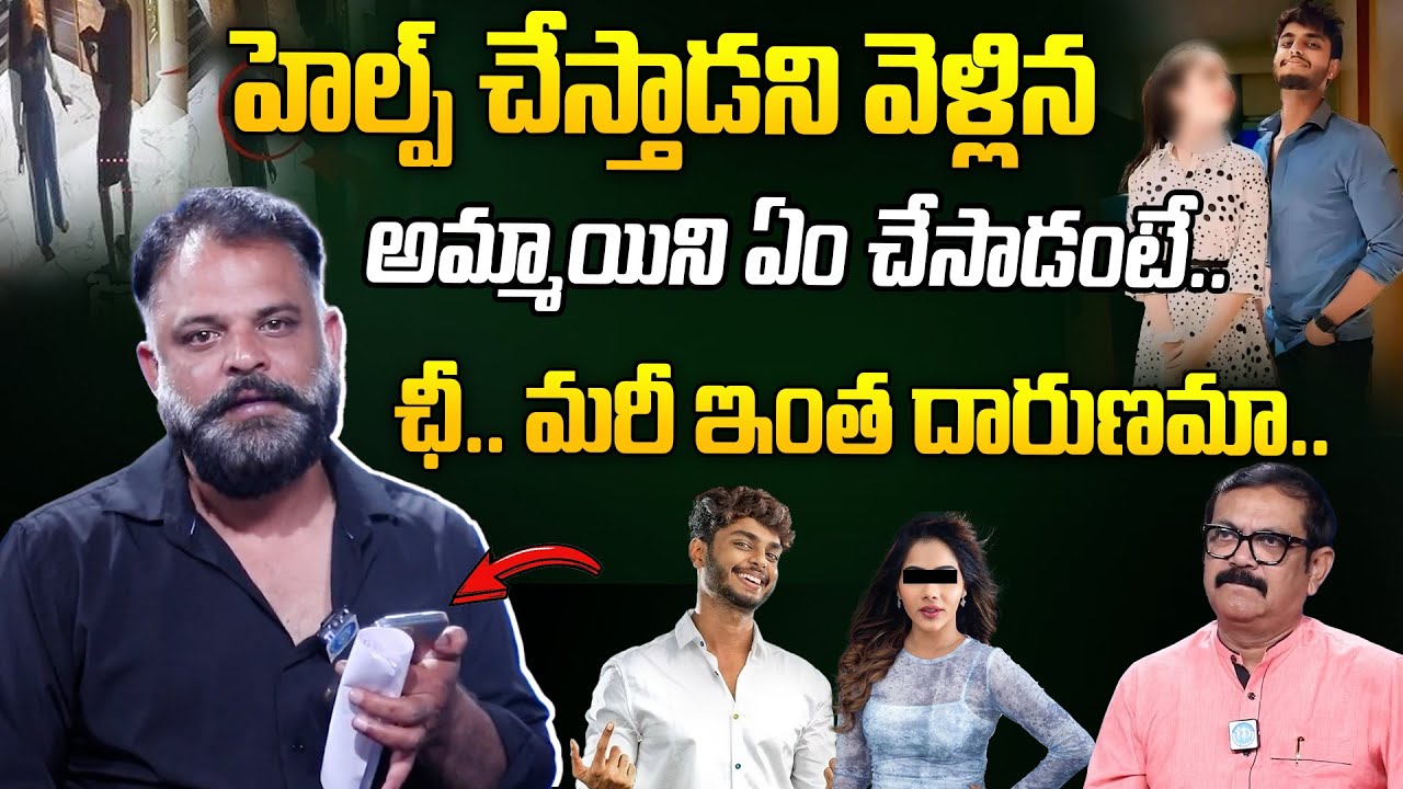 Yuva Samrat Ravi Reveals Sensational Proofs about Harsha Sai | iDream ...