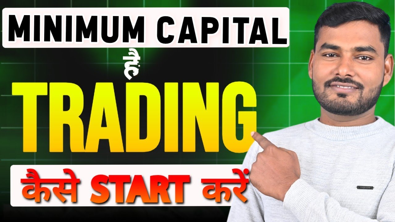 Minimum Capital से Trading कैसे Start करें । How To Start Forex Trading ...