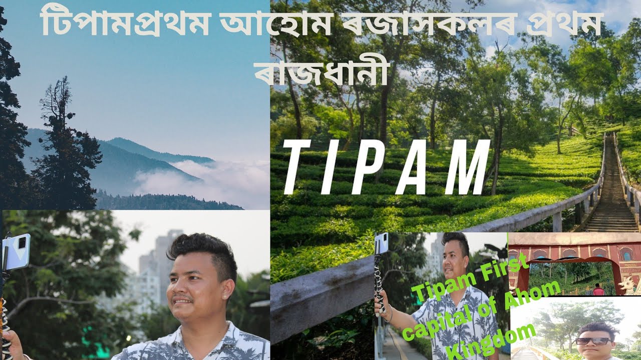 Tipam first capital of Ahom Kindom The first Tai-Ahom king Chaolung ...
