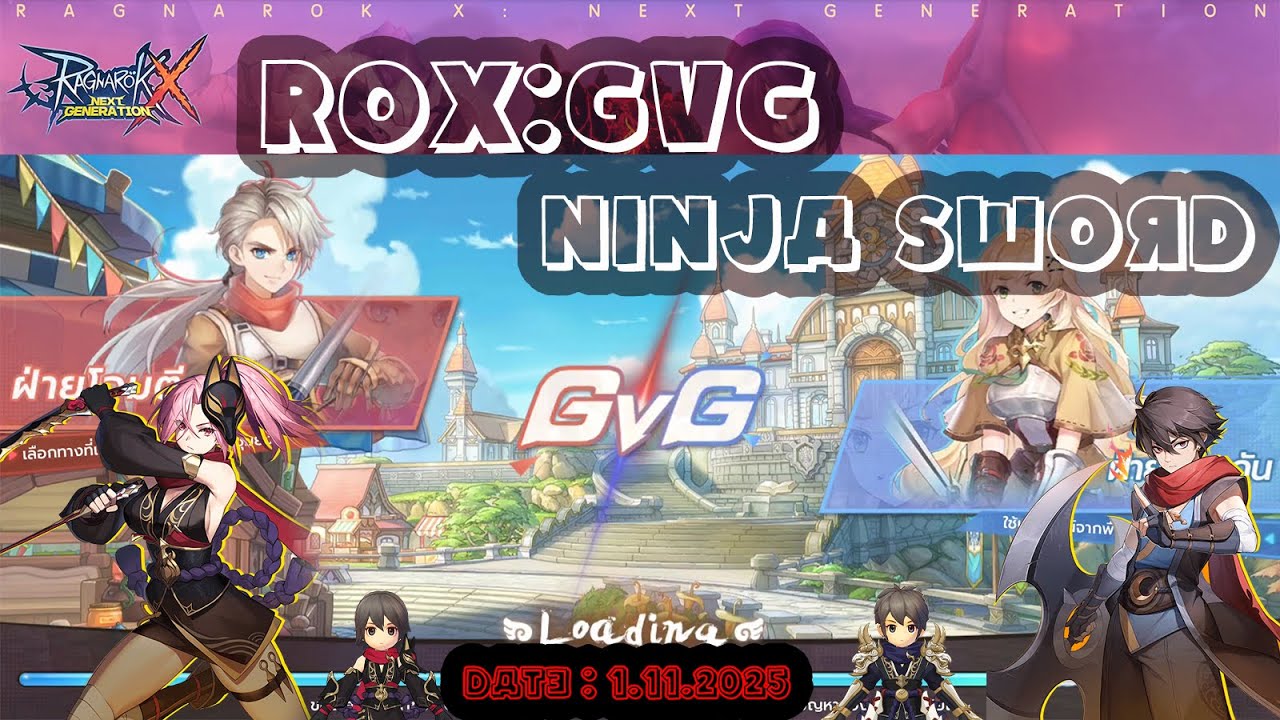 ROX - Ninja Sword GVG EP.2 The Last castle - YouTube