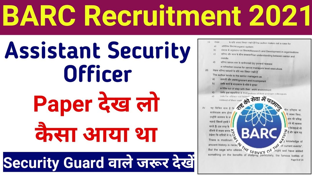 Barc Assistant Security Officer Paper 2021 | Barc Security Guard Paper ...