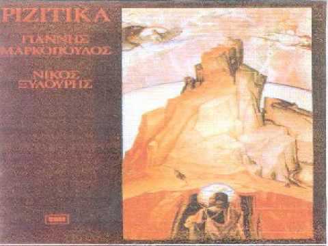 Νικοσ ξυλουρησ Ποτε θα κανει ξαστερια Ζωντανη ηχογραφηση μπουατ Ληδρα ...