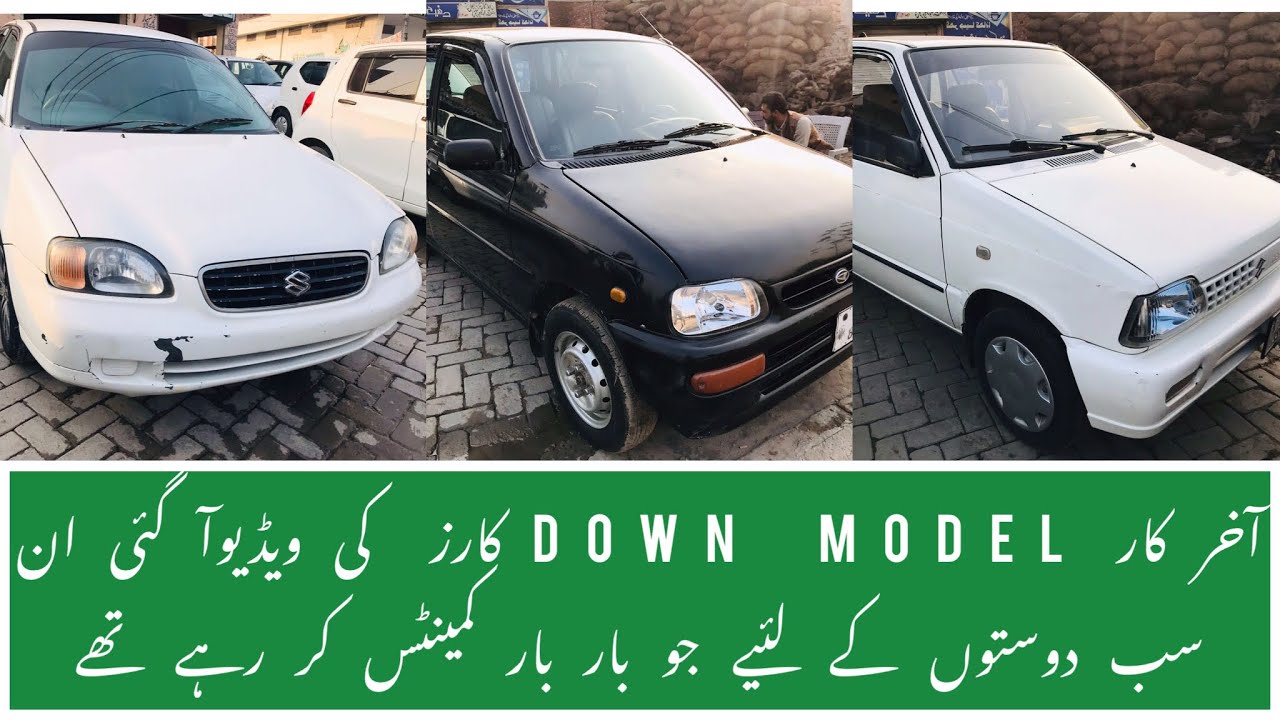 DOWN MODEL CARS FOR SALE IN PAKISTAN | SHARJEEL SHOUKAT - YouTube