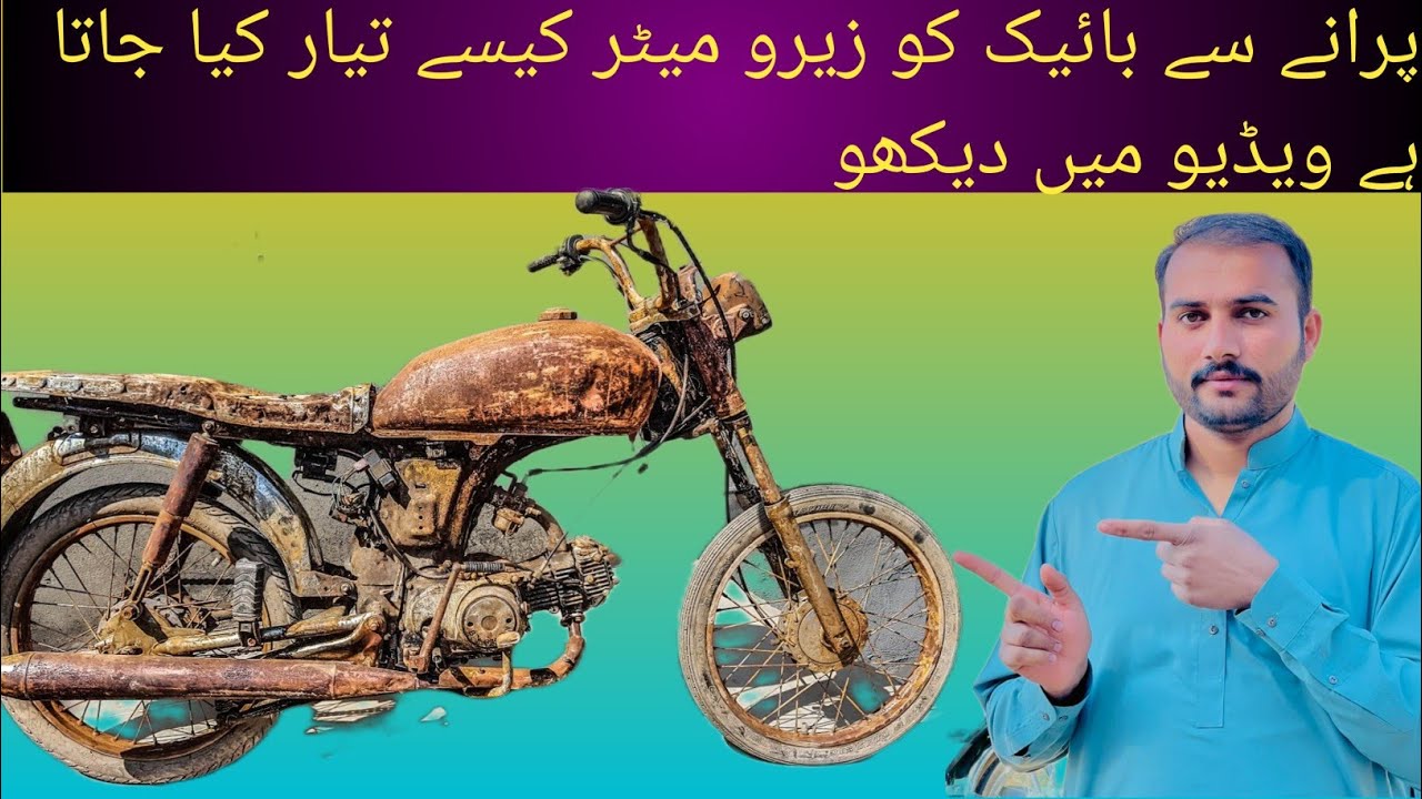 compelet bike fitting Old to new - YouTube