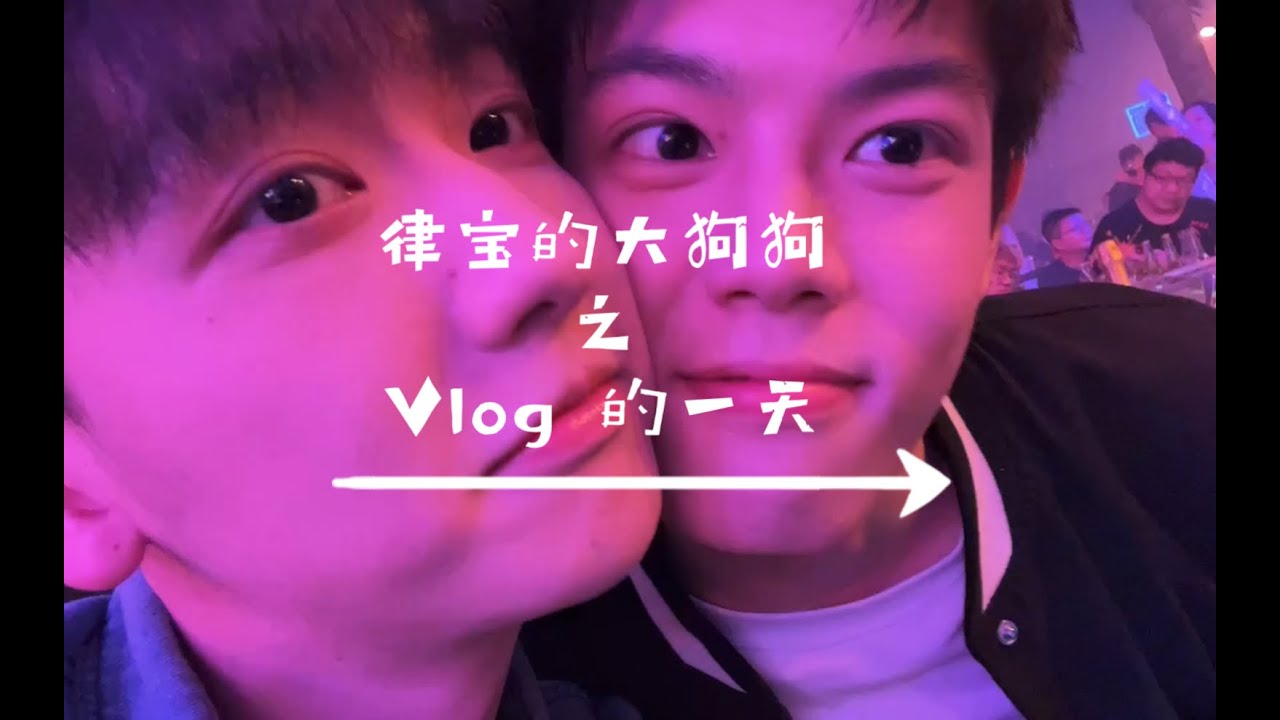 [Engsub/BL] Stranger asked my Weixin, Liu Cong is drunk ~ || Chen Lv ...