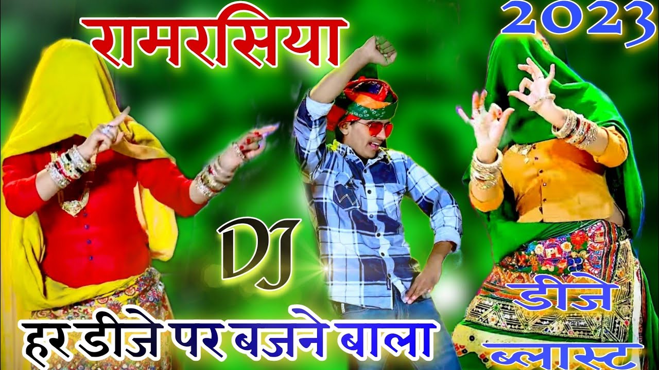 ram rasiya !! गुर्जर राम रसिया लंबे!!gurjar ram rasiya !! lambe rasiya ...