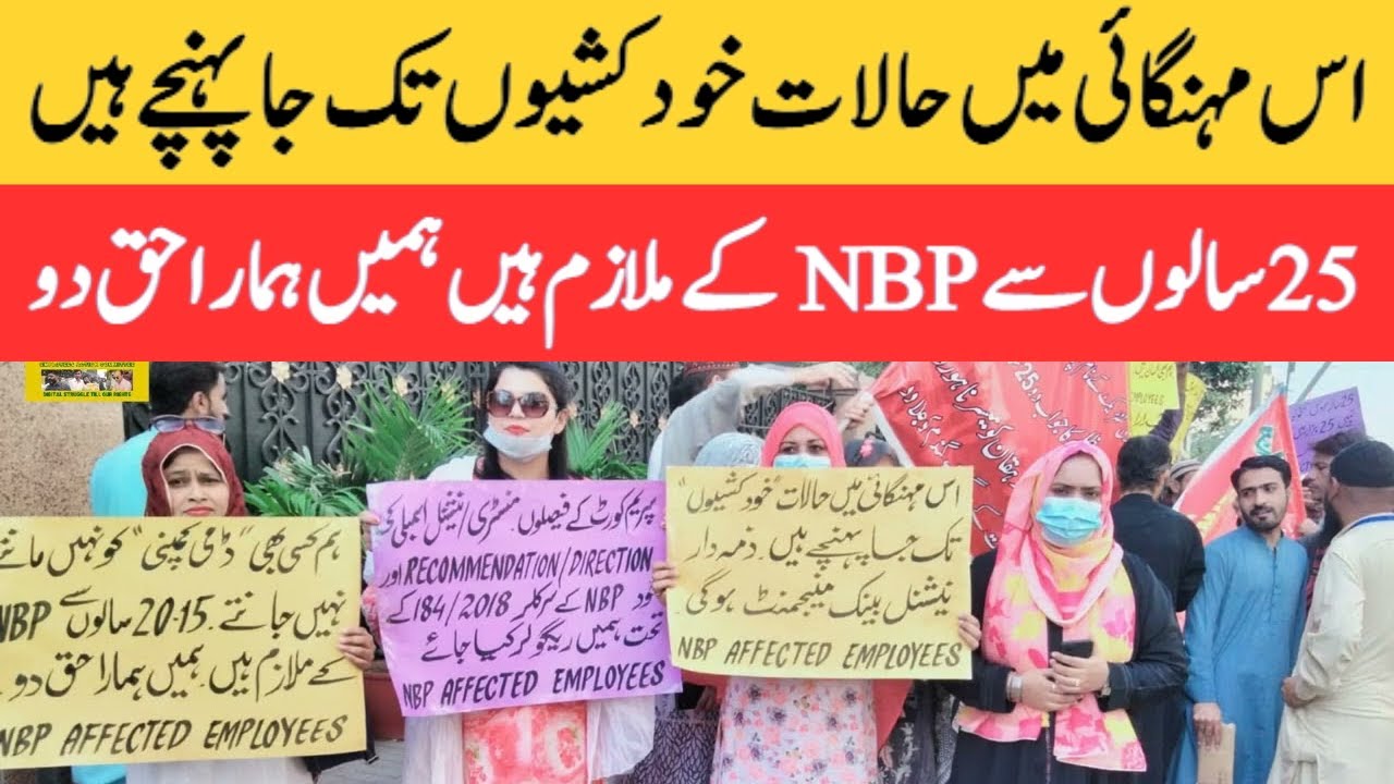 National Bank Affected Employees | Protest 09 and 10th March 2023 | # ...