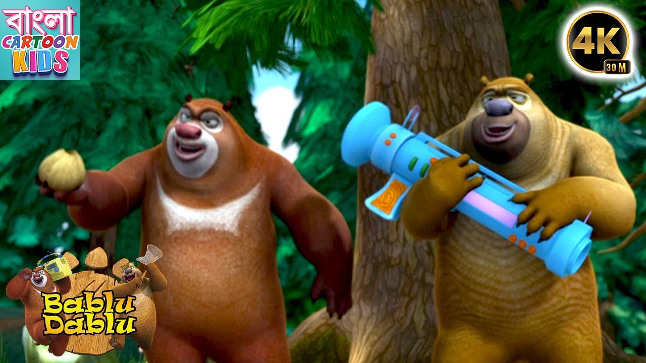 Bablu Dablu Action Cartoon Story | Boonie Bears Bangla Cartoon Big ...