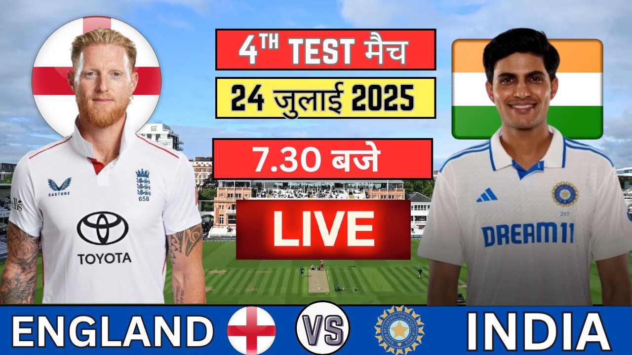 Live: India vs England, 4th TEST, Day 2, Live Cricket Scores ...