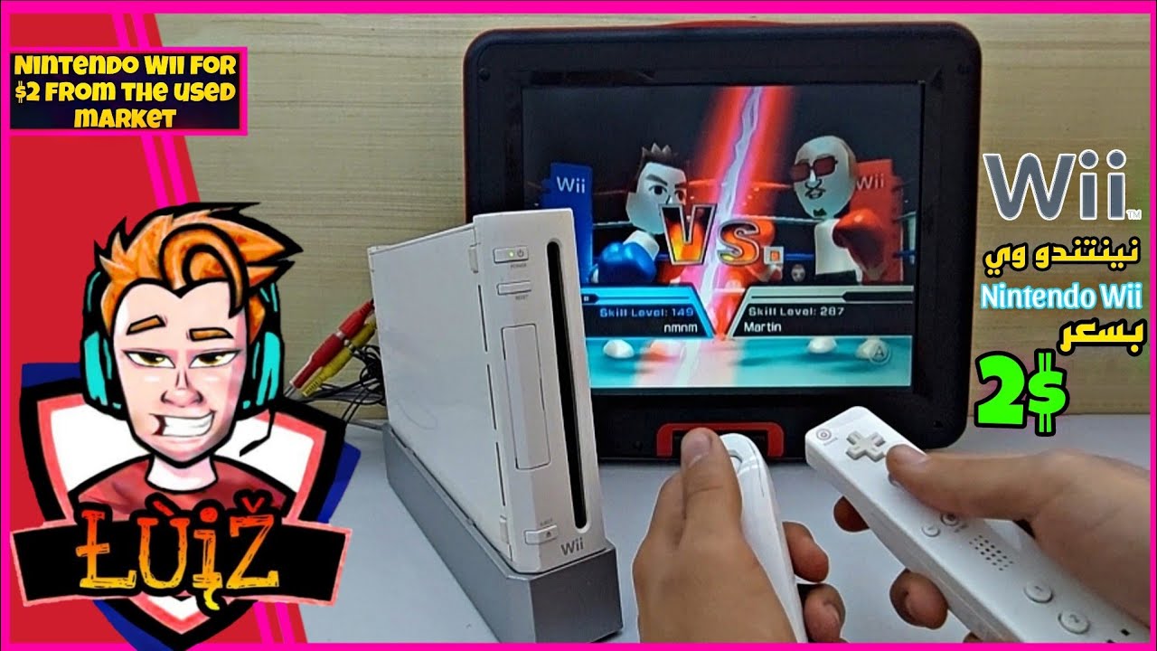 اشتريت جهاز نينتندو وي Nintendo Wii بسعر 2 من سوق المستعمل Youtube