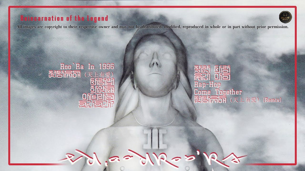 [𝙁𝙐𝙇𝙇 𝘼𝙇𝘽𝙐𝙈] 룰라 (ROO'RA) 3집 : Reincarnation Of The Legend - 천상유애 (天上有愛 ...