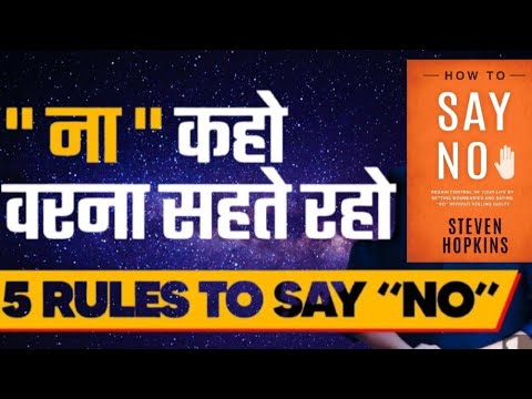 How To Say No by Steven Hopkins Audiobook | Book Summery in Hindi - YouTube