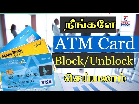 How to Block/Unblock ATM card in online | Vanakamvalluva - YouTube