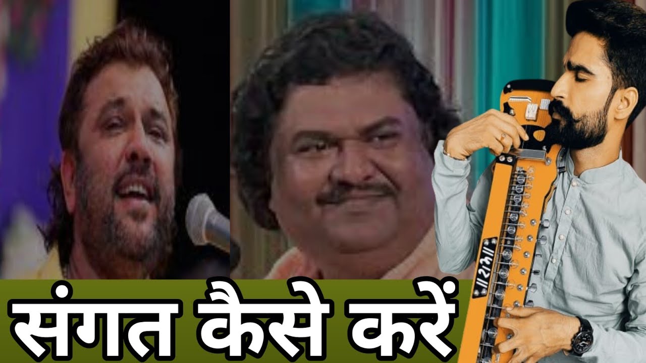 गायक या वादक के साथ संगत केसे करे | Banjo Accompaniment with Singer ...