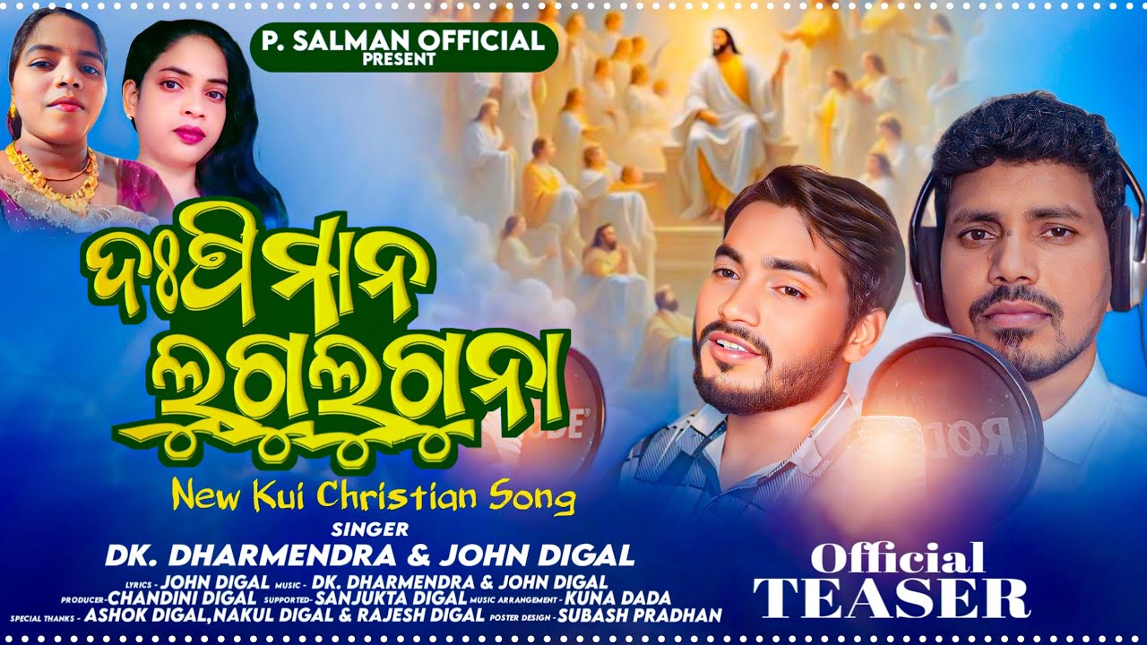 DAHPI MANO LUGU LUGUNA//NEW CHRISTIAN KUI SONG//SINGER -JOHN DIGAL &DK DHARMENDRA - YouTube