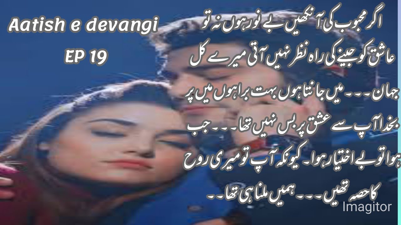 Chand Wajdan Shah romantic movement 💖|Aatish e devangi by Paris Raja writer| Episode 19| - YouTube