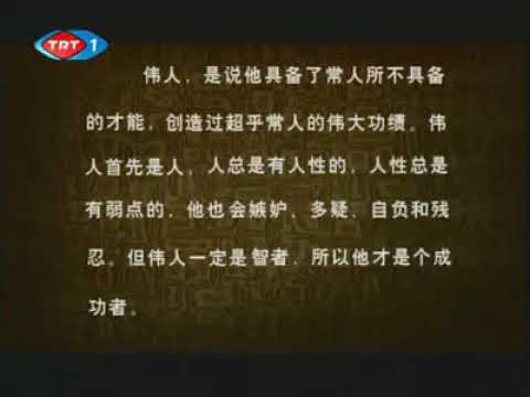 Cengizhan Dizisi - 17. Bölüm [TRT1]