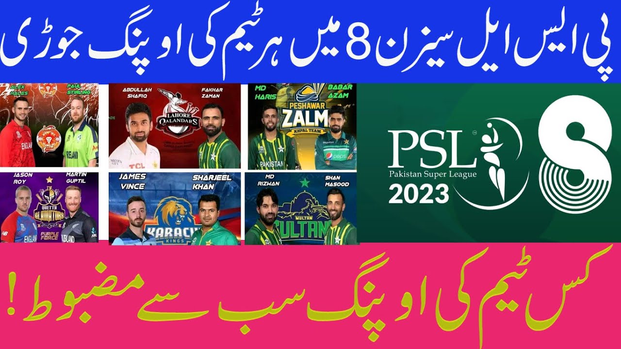 PSL season 8 all team opening pairs / psl all team opening jodi - YouTube