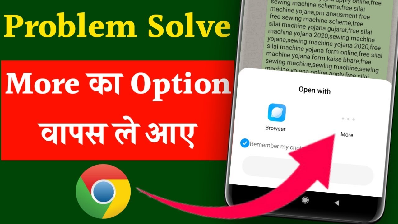 Chrome Browser में खोले कोई भी link||How to Change Default Browser To ...