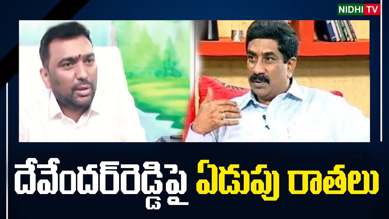 Andhrajyothi Fake Article on Ysrcp Leader Gurrampati Devendra Reddy ...