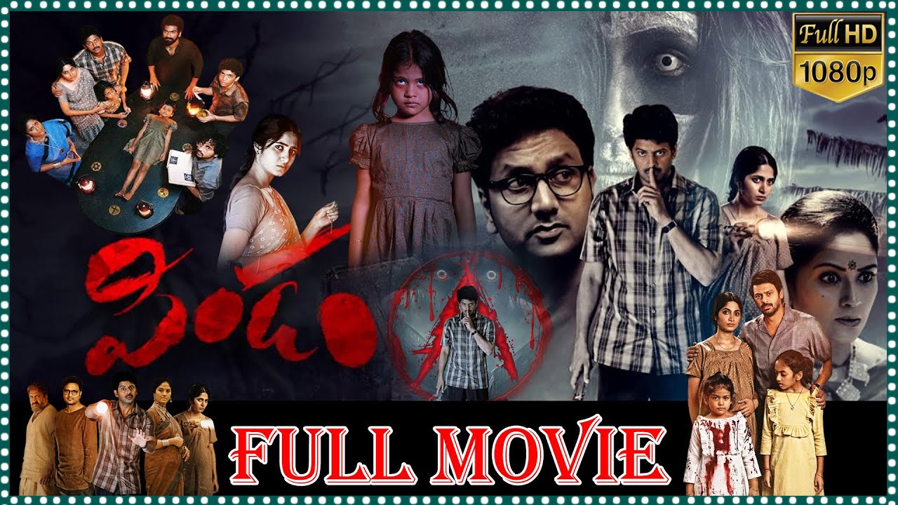 Pindam Telugu Horror Thriller Full Length HD Movie || Sriram & Kushee ...