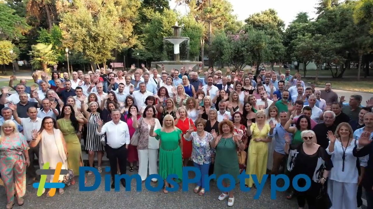 ΔΗΜΟΣ ΠΡΟΤΥΠΟ - ΝΤΟΥΜΟΣ ΓΙΑ ΔΗΜΑΡΧΟΣ ΚΑΤΕΡΙΝΗΣ - YouTube