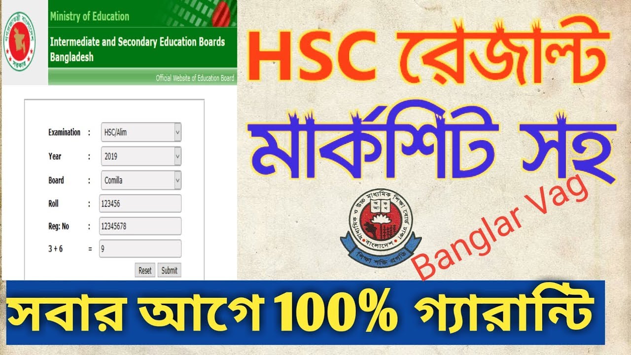 Hsc result 2020lHsc result check 2020 I How to see hsc result 2020|MH ...