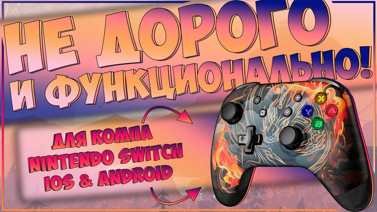 EasySMX ESM-9124 | СТИЛЬНЫЙ И ОЧЕНЬ ФУНКЦИОНАЛЬНЫЙ ГЕЙМПАД 💥🎮 - YouTube