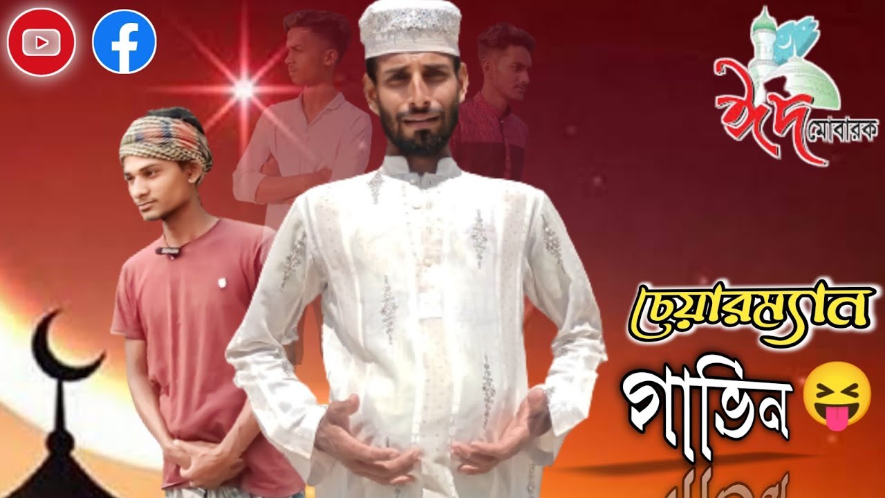Bangla Funny Video YouTube bangla-funny-video-youtube