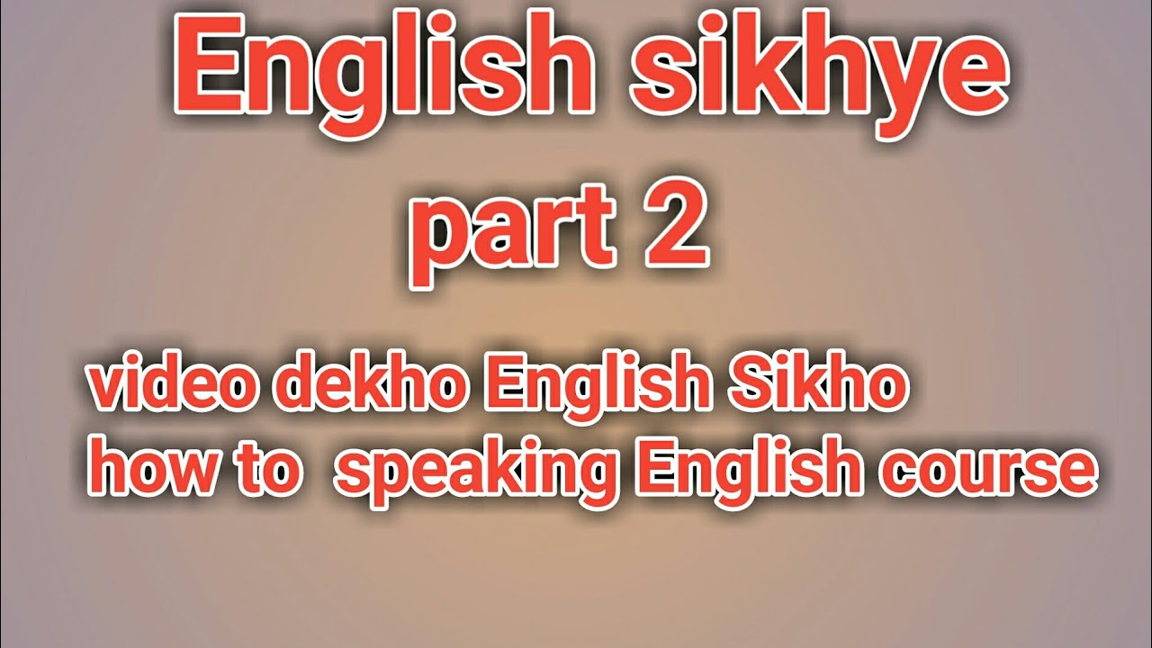 English kaise sikhen/ video dekho English seekho/ English sikhye ...