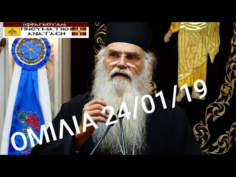 Ο ΧΡΙΣΤΟΣ, Η ΑΛΗΘΕΙΑ-Μεσογαίας Νικόλαος, ΠΝΕΥΜΑΤΙΚΗ ΑΝΑΤΑΣΗ - YouTube