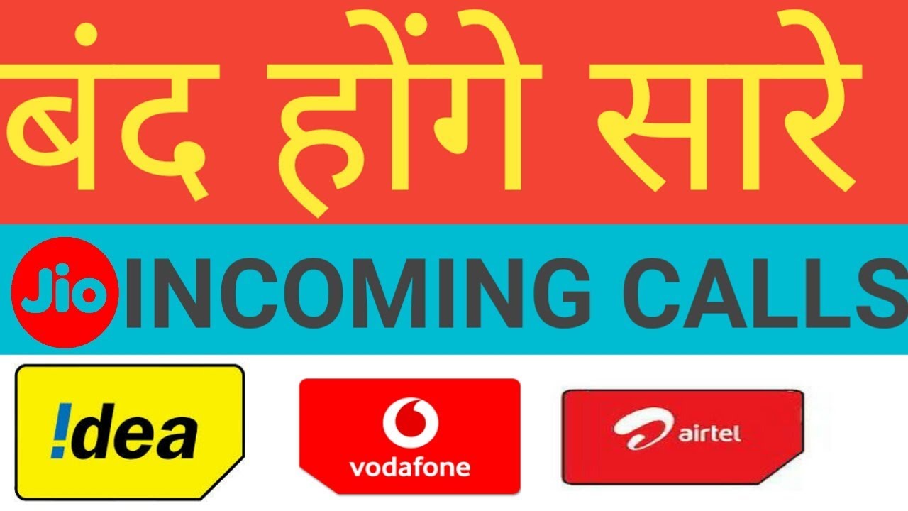 Incoming Calls Are Not FREE Airtel Idea Vodafone Validity Recharge incoming-calls-are-not-free-airtel-idea-vodafone-validity-recharge