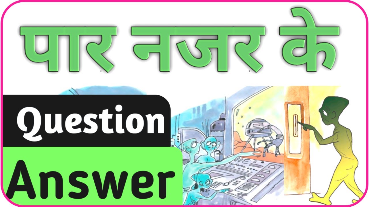 Class 6 Hindi Chapter 6 Question Answer Paar Nazar Ke Class 6 Hindi Chapter 6 Question Answer Paar Nazar Ke