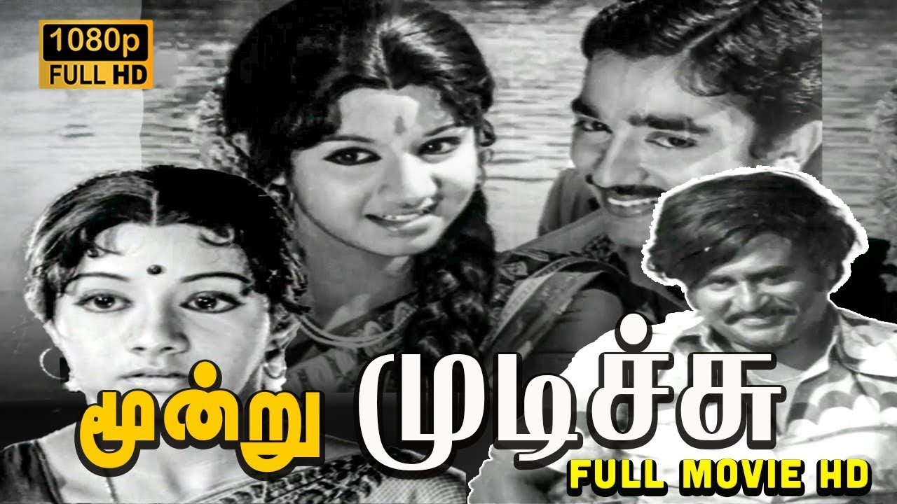 Moondru Mudichu Full Movie HD | Rajinikanth | Sridevi | K Balachander ...
