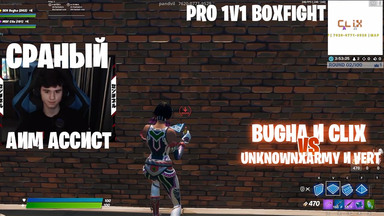 Bugha и Clix VS UnknownxArmy и vert // PC vs Controller // Аим ассист ...