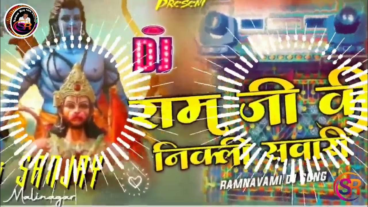 Ram Ji Ki Nikli Sawari Dj Remix | Ramnavami Setup Special Hard Dj Mix | Dj Sanjay Sound ...