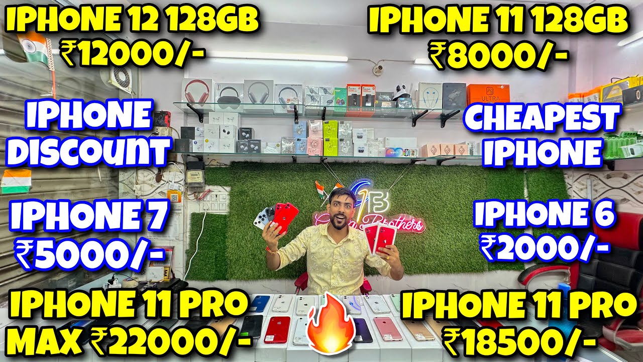 IPhone 11 ₹8000/- iPhone 12 ₹12000/- iPhone 7 ₹5000/- iPhone 6 ₹2000/- Cheapest iPhone Market In ...